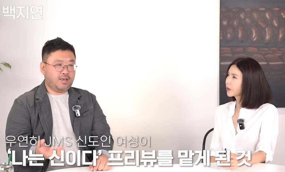 '나는 신이다' 조성현 PD, 제작팀에 'JMS' 신도 있었다..."협박 영상도 보내" ('지금 백지연')