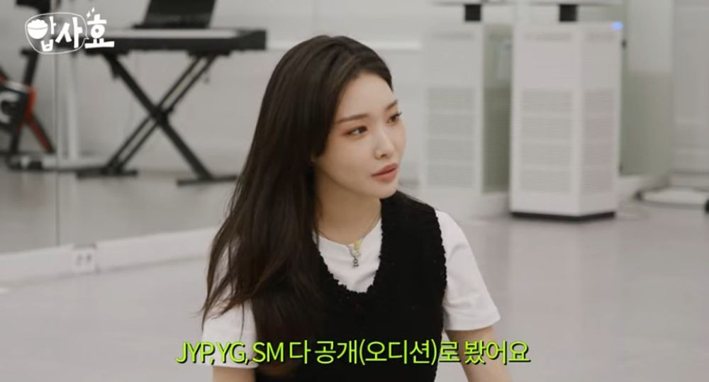 청하 "3대 기획사 오디션 모두 섭렵, JYP는 합격→YG는 최종까지→SM은..."('밥사효')