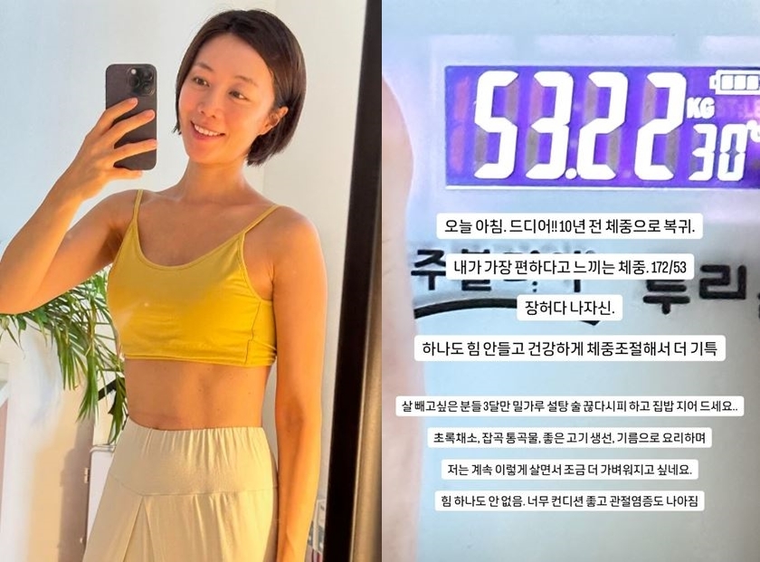 아나운서 서현진, 172cm에 53kg 10년 전 몸무게 복귀 “장하다 나 자신”