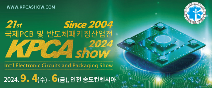 [KPCA쇼 2024]PCB·반도체 패키징 시장 반등 개시…“AI·자동차용이 견인”