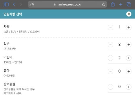 내 차 타고 제주도 가는 법(완도 실버클라우드호) | 피싱트립&태클