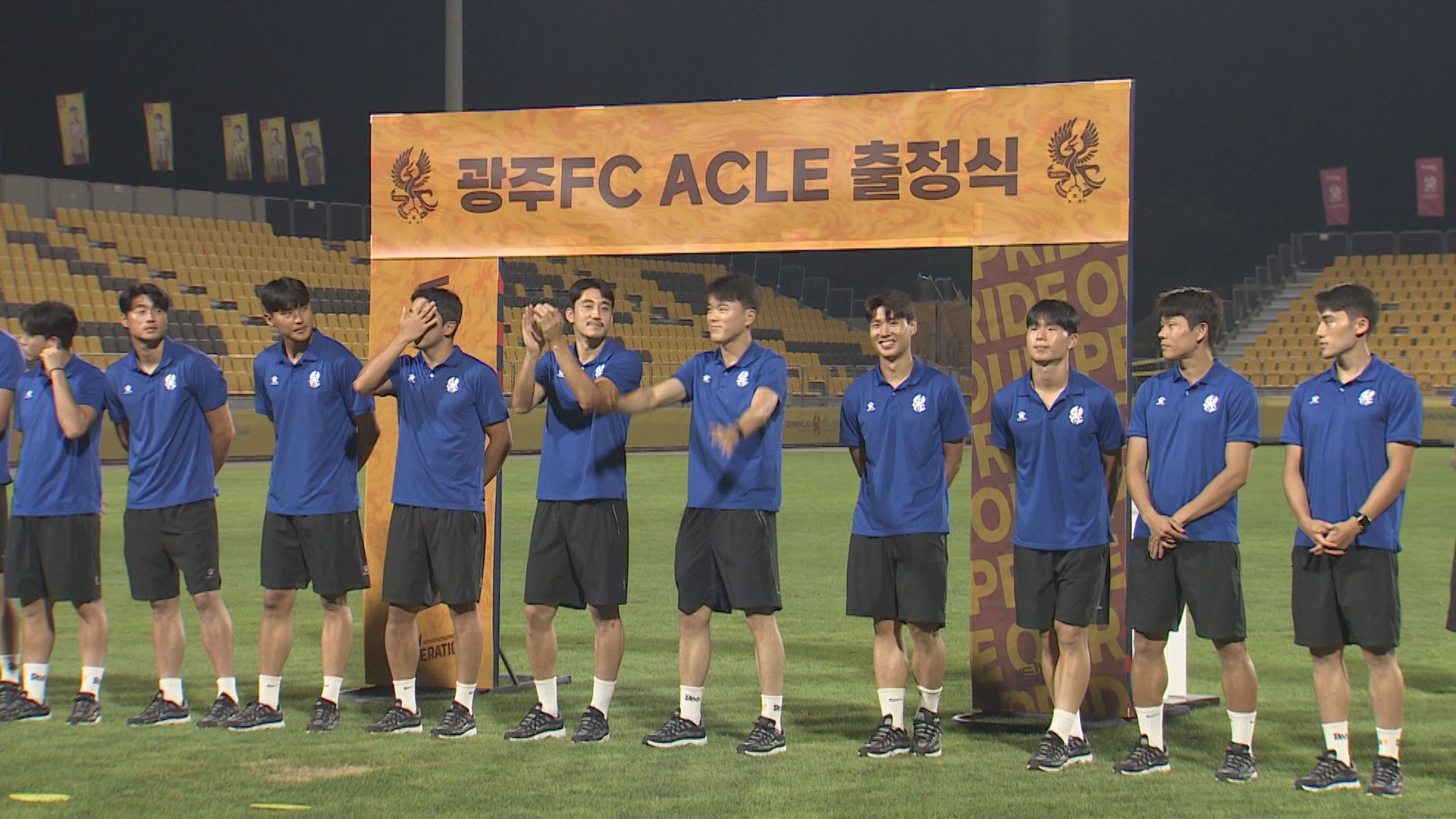 "올라갈 수 있을 때까지 올라가고 싶다" 광주FC, ACLE 출정식