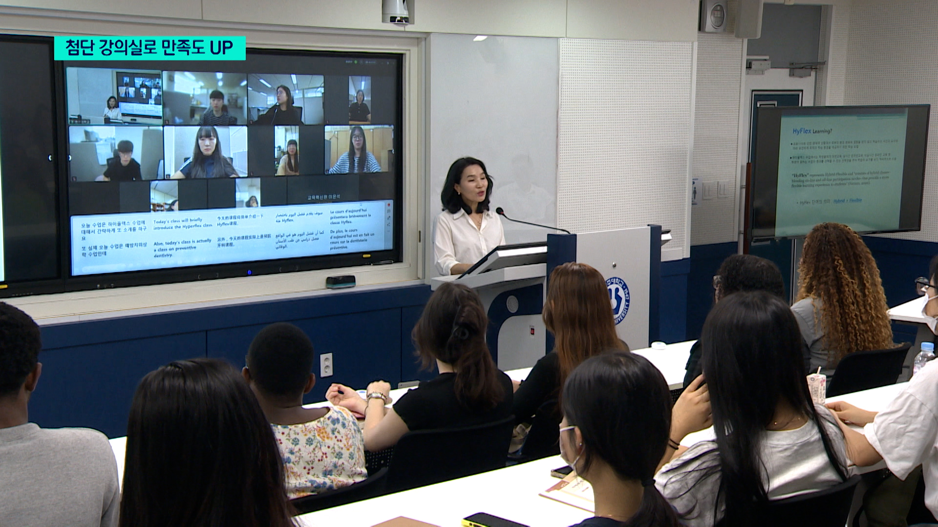 AI가 만든 대학 수업 혁명.. 청주대 "강의실 1개에 1억5천만원 투입"