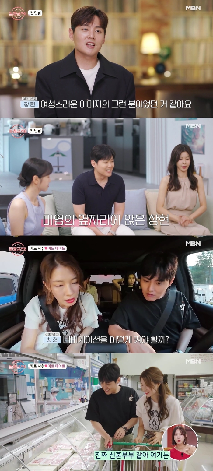 ‘돌싱글즈6’ 박창현 아나 “이혼 1년차, 긴 머리 女 만나는 꿈꿔” 설렘 가득 입성