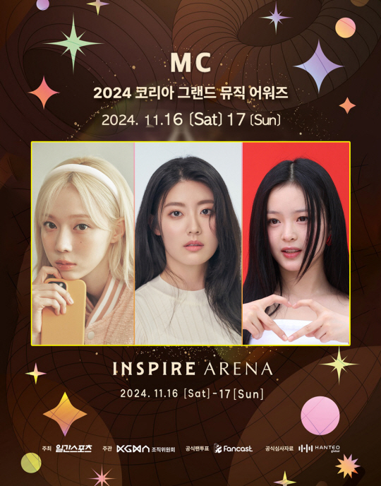 뉴진스 하니·에스파 윈터·남지현…KGMA ‘얼굴’ 나선다