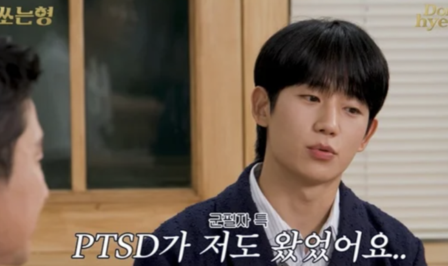 'PTSD 고백' 정해인 "하마터면 죽을 뻔 했다" 무슨 일? [Oh!쎈 리뷰]