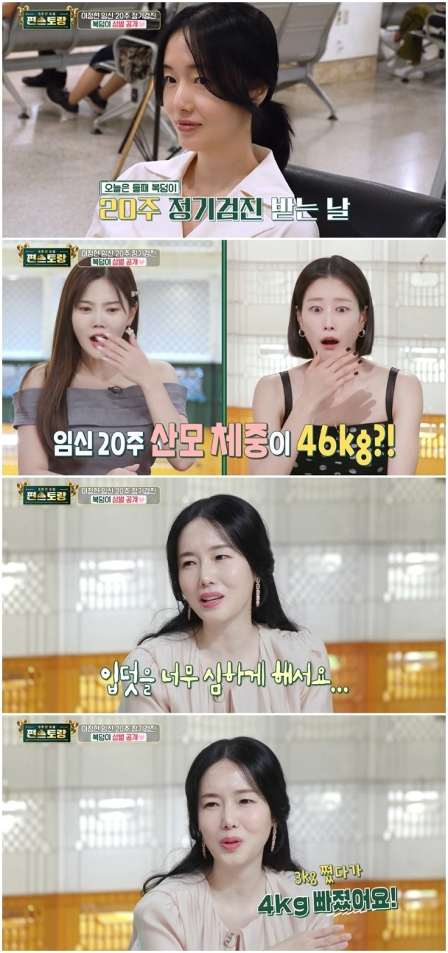 ‘임신 20주·47kg’ 이정현 “둘째딸 아빠 닮아 큰일, 날 닮아야 하는데…콧대는 높아”(편스토랑)