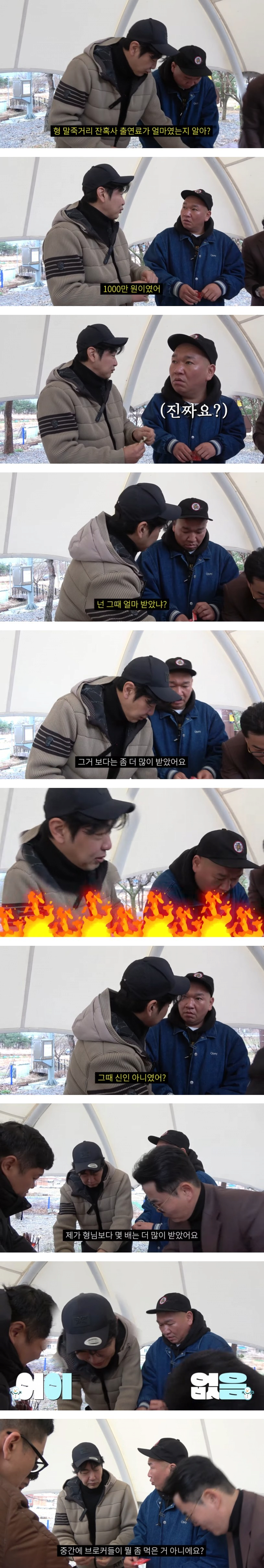 '말죽거리 잔혹사' 출연료 충격적인 사실 .jpg | 에펨코리아