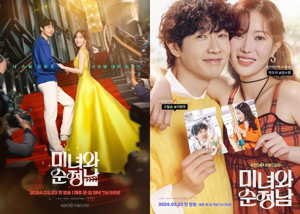 18년 만에 최악의 시청률…KBS 주말극 참패, 연기대상 '빨간불' [TEN스타필드]