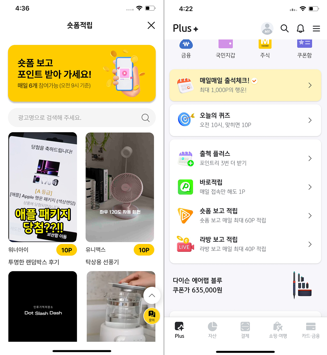 코넷, KB Pay와 ‘숏폼 보고 포인트 적립하기’ 출시