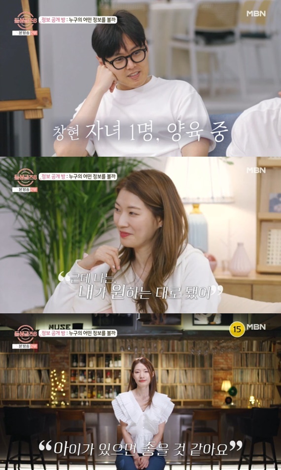 '돌싱글즈6' 창현, 자녀 1명 양육 중…진영 "상관없다"