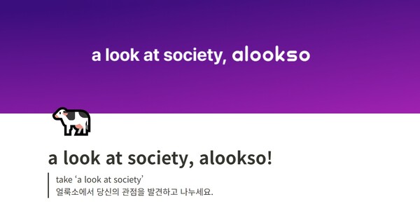 얼룩소 탄생부터 파산까지..얼룩소는 어떤 실험이었나