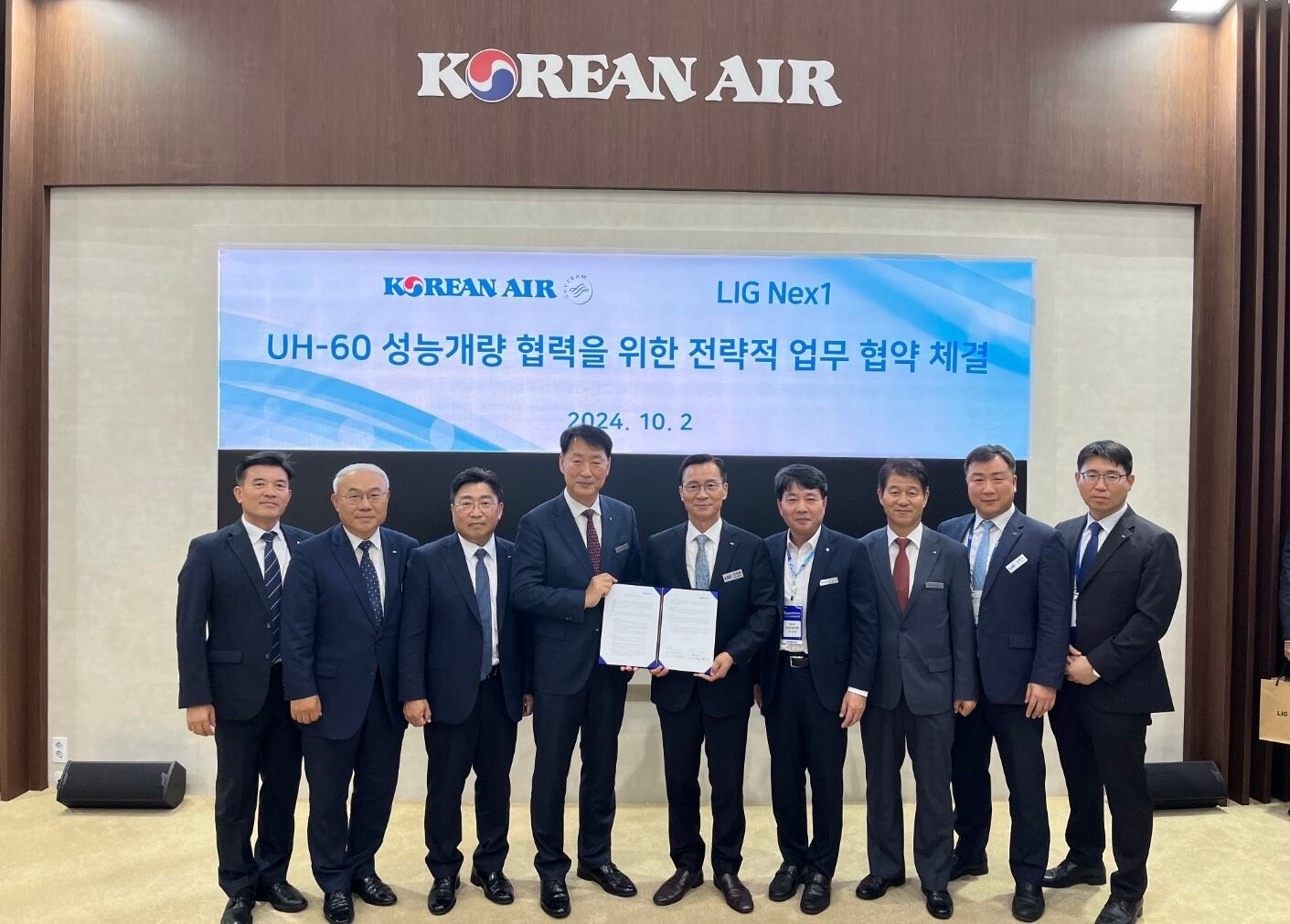 대한항공·LIG넥스원, UH-60 헬기 성능개량 MOU