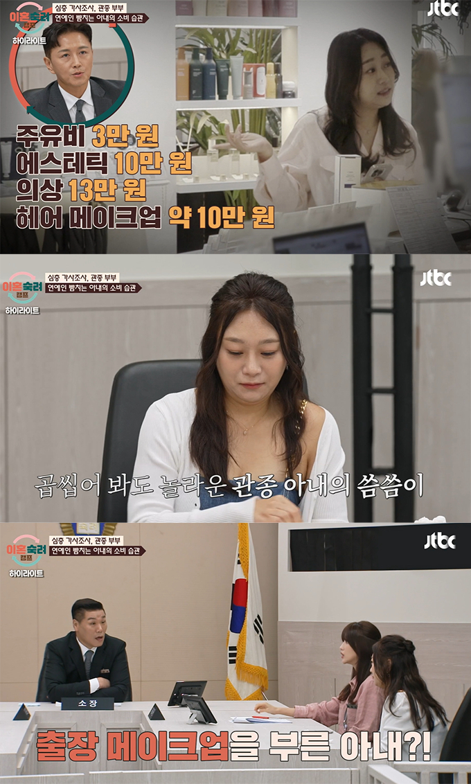 '관종 아내' 20시간 SNS 몰두…5명 보는 라방 위해 1억 꾸밈비