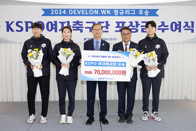 화천 KSPO 선수단에 WK리그 우승 포상금 수여