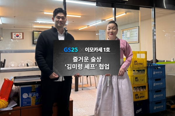 CU 이어 GS25도 '흑백요리사' 셰프와 협업…"한식·중식·일식 출시"