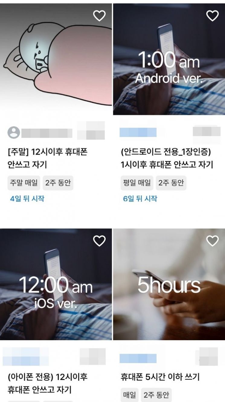 "카페인 우울증 벗어나야"…MZ세대, SNS 끊기 챌린지 나서