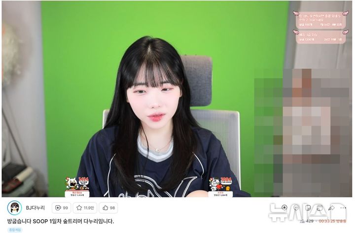 "이젠 스트리머로 불러주세요"…SOOP 간판 바꾼 아프리카TV, 'BJ' 명칭도 뗐다