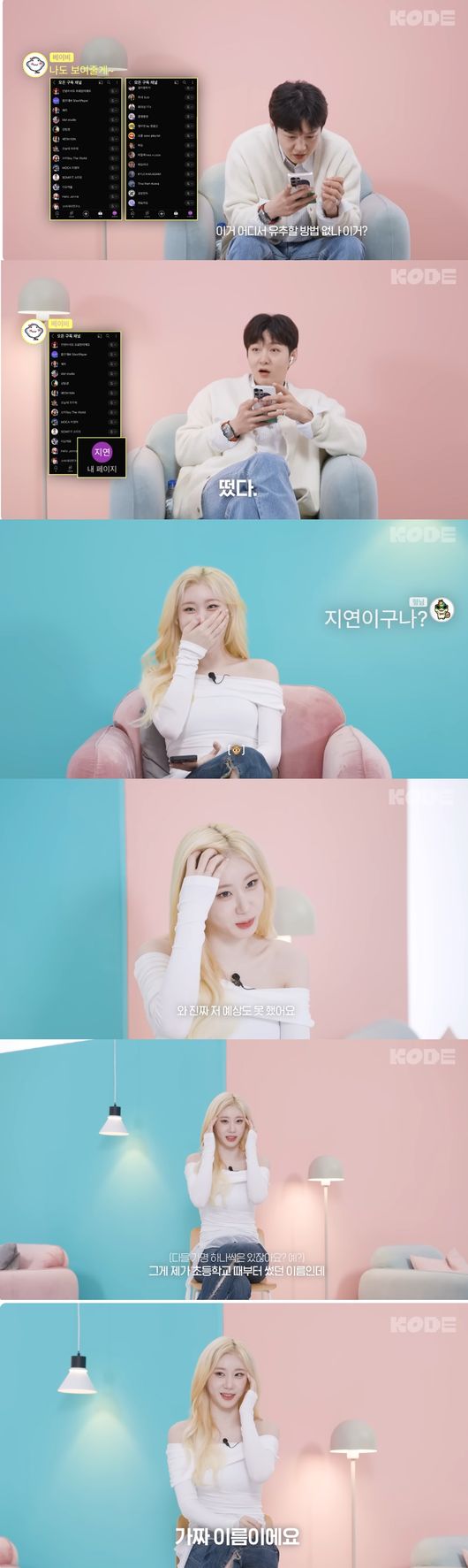 JYP 걸그룹 멤버, 데뷔 전부터 쓰던 비공개 계정 실수로 공개 "예상도 못했다" ('KODE')