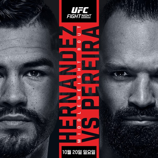 미첼 페레이라, 에르난데스 상대로 UFC 9연승 도전