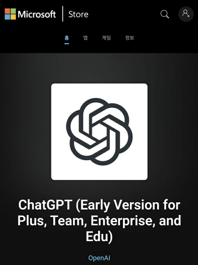 MS 윈도서도 '챗GPT' 이용 가능…오픈AI, 연내 출시