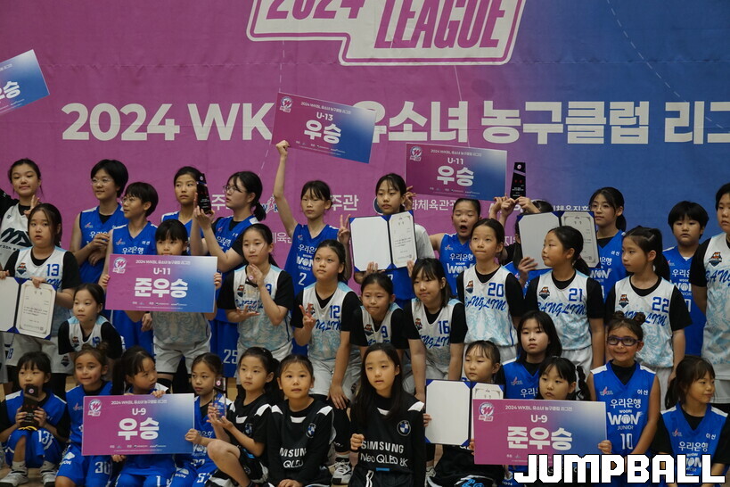 [WKBL유소녀] 아산 우리은행 전 종별 석권...2024 WKBL 유소녀농구클럽리그 리그전 종료(종합)