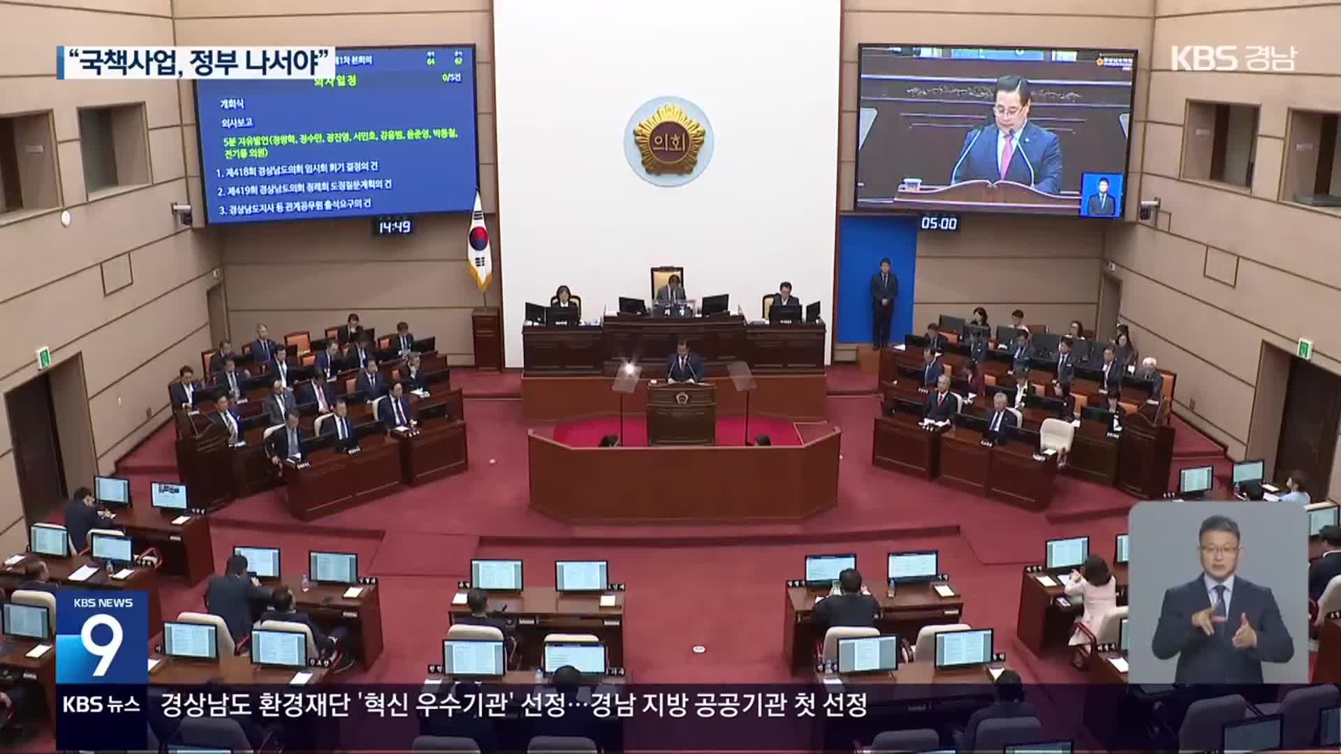 “거제~마산 국도 5호선 착공, 정부 나서야”