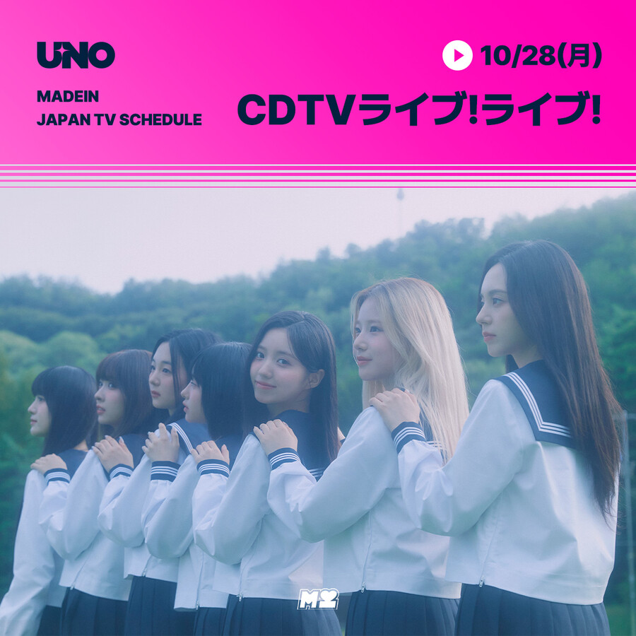 메이딘, 日 음방 'CDTV 라이브! 라이브!' 출연…글로벌 상승세