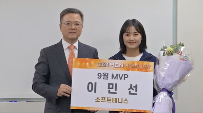 세계정구선수권 3관왕 이민선 MBN여성스포츠 9월 MVP