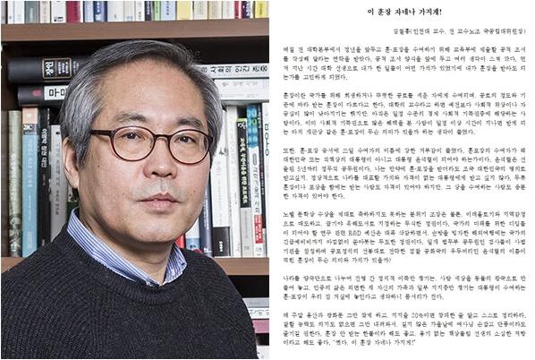 "윤석열 이름 찍힌 훈장 몸서리쳐져" 안 받겠다는 교수