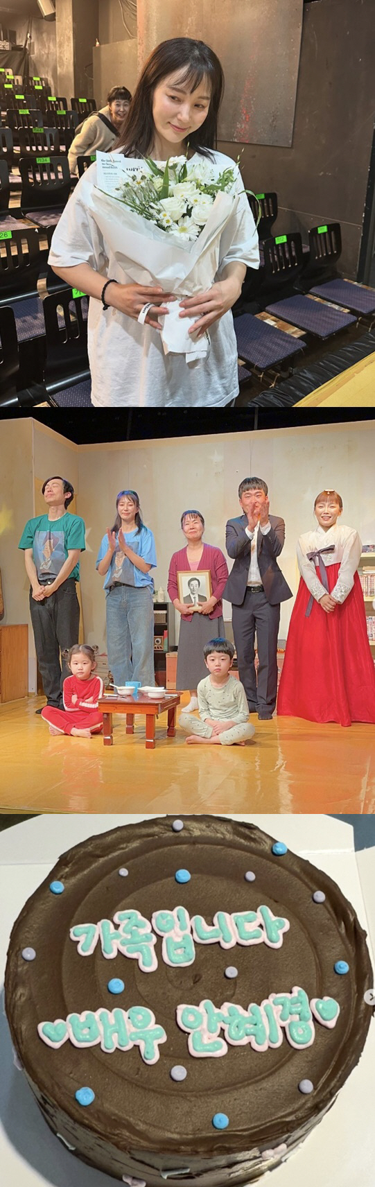 '하하♥별에 강제소환' 안혜경, 심경 고백 "마음이 텅비고 공허해"