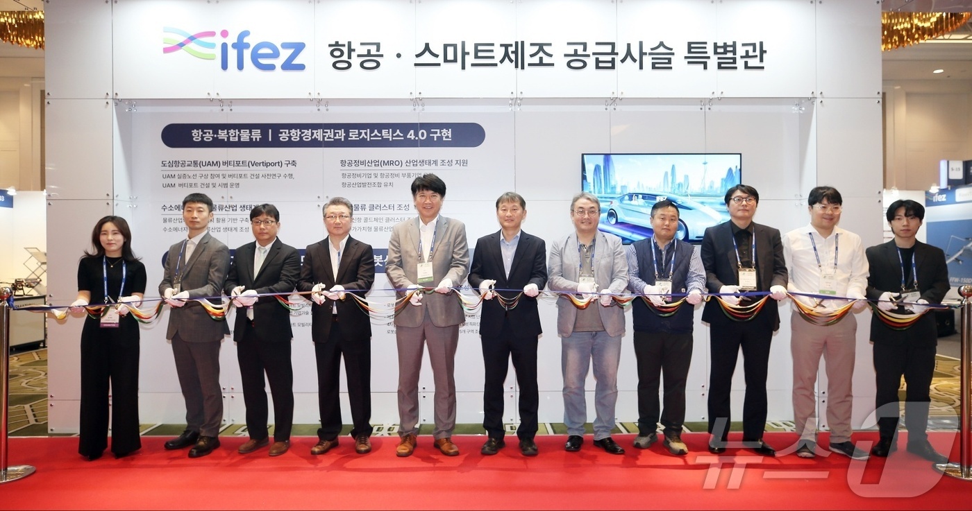 IFEZ 항공·스마트제조 혁신기업 10개사, K-UAM 컨펙스 출격