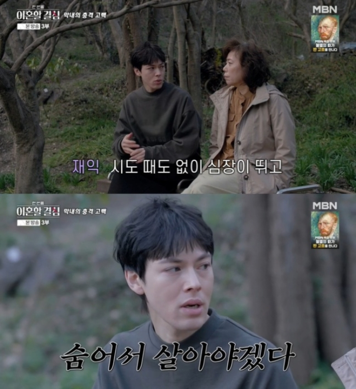 로버트 할리 마약 후…아들 공황장애 숨어 살아야겠다고 생각