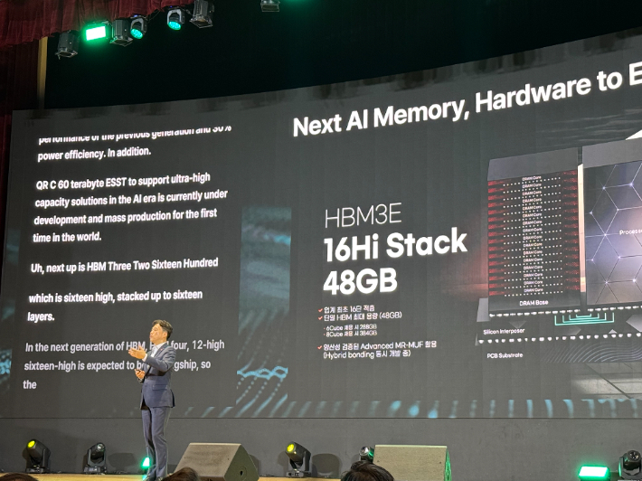"16단 HBM3E 세계 최초 개발" SK하이닉스 공식화