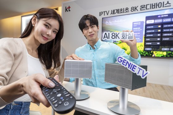 "'옥순'만 보여줘"도 된다…KT, AI 기술 더한 세계 최초 8K IPTV 공개 [팩플]
