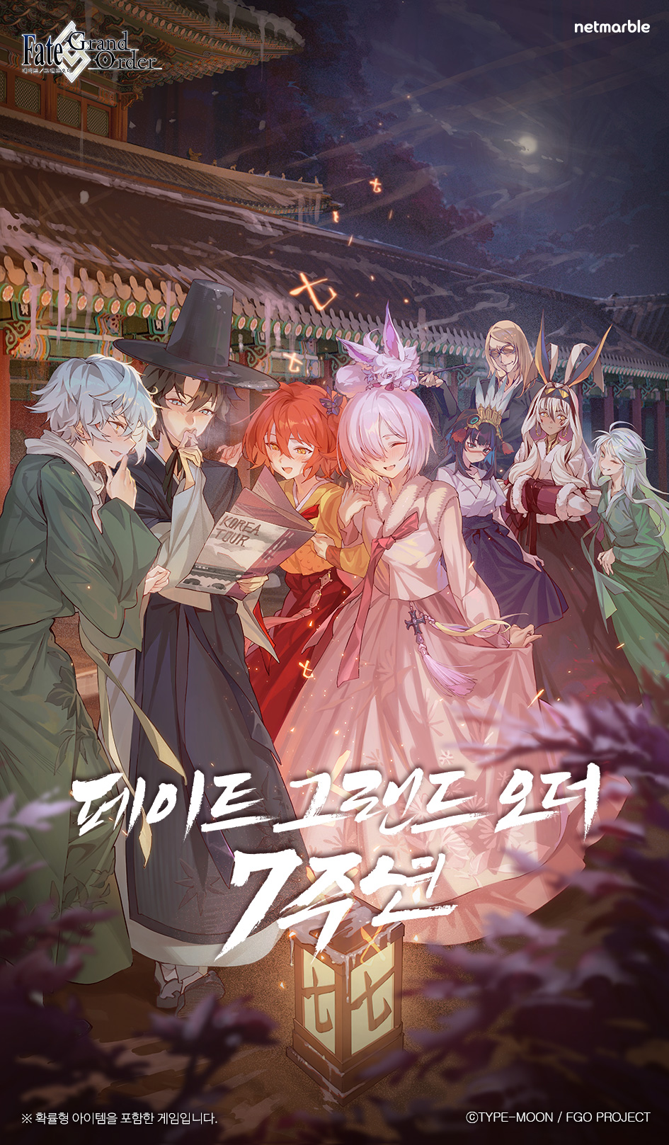 넷마블, '페그오' 7주년 맞아 'AGF 2024' 참가 결정