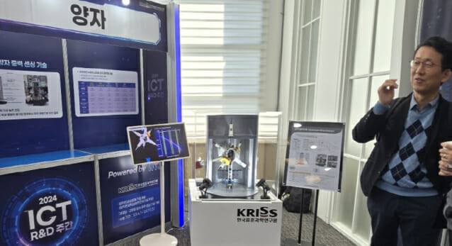 오윤제 IITP PM "내년 양자 ICT분야에 총 531.9 억 원 투입"