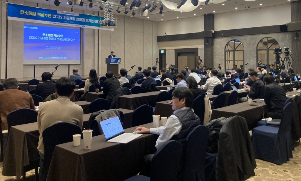 MacNet 전략세미나 개최…CCUS 개술개발 현황·한계