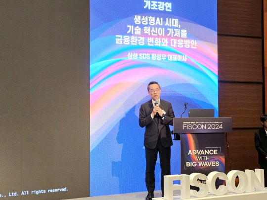 황성우 삼성SDS 대표 "더 안심할 수 있는 국산 클라우드, 금융권 AI 기반으로 확대 기대"