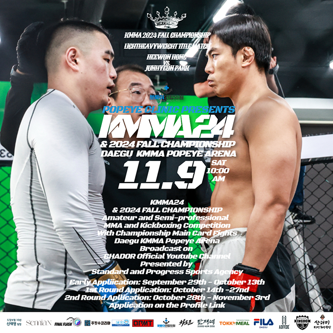 여고생 vs 여자 경찰, KMMA 챔피언은 누구?