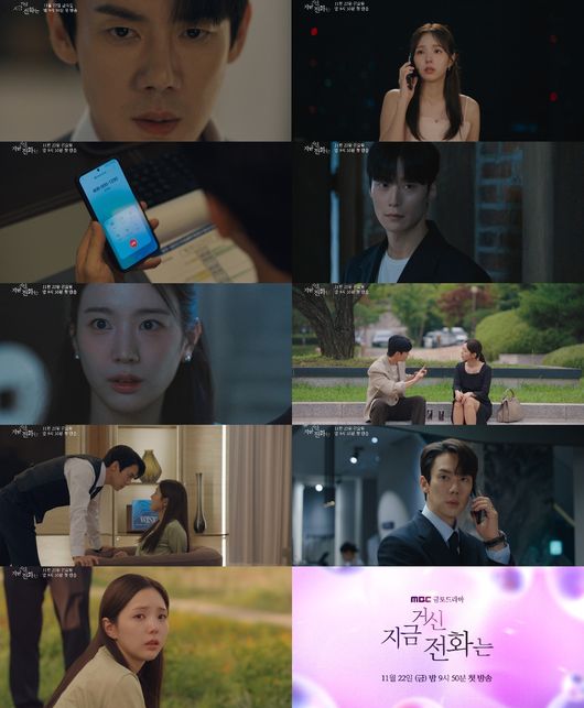 유연석, 쇼윈도 아내 채수빈에 “감정 섞지마” 하더니 질투(‘지금거신전화는’)