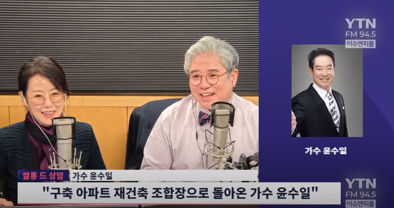 APT. 로제 '소맥' 좋아해? 재건축 윤수일 "나도 한때 30잔 마셨죠"