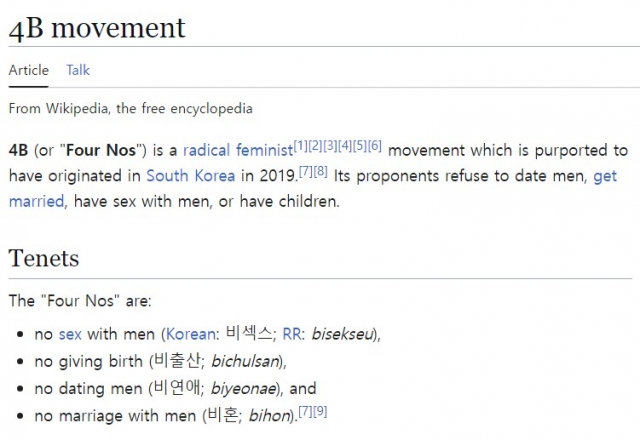 “韓처럼 결혼·출산 거부” 트럼프 당선에 ‘4B’ 美서 확산