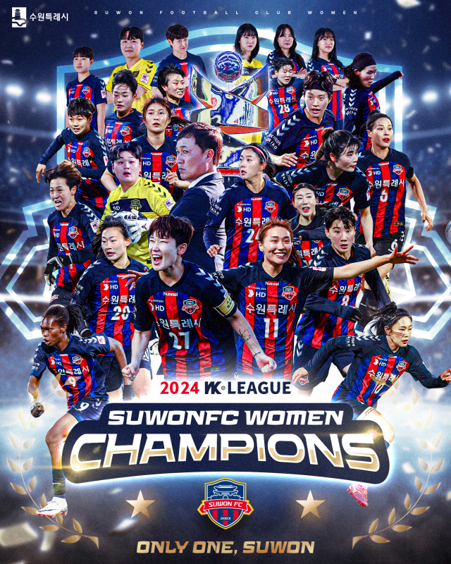 지난해 역전패 악몽 씻었다→14년 만의 정상 복귀! 수원FC 위민, 화천KSPO 꺾고 '2024 WK리그 챔피언'