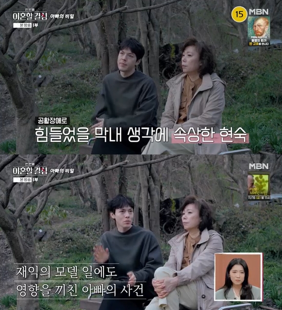 로버트 할리 子 父 마약 파문 원망했다…일 막히고 공황 장애까지 겪어 한이결