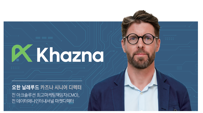 [Interview] UAE 최대 데이터센터 세우는 '카즈나' 요한 닐레루드 시니어 디렉터 | “100㎿급 데이터센터 2025년 ...