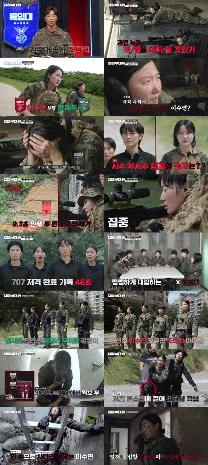 ‘강철부대W’ 707 박보람, 최단시간 미션 클리어