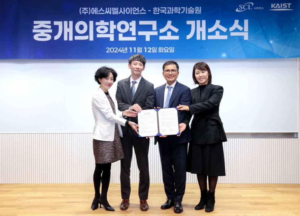 SCL사이언스, KAIST와 MOU 체결 "의료 데이터 기반 바이오플랫폼 사업 협력"
