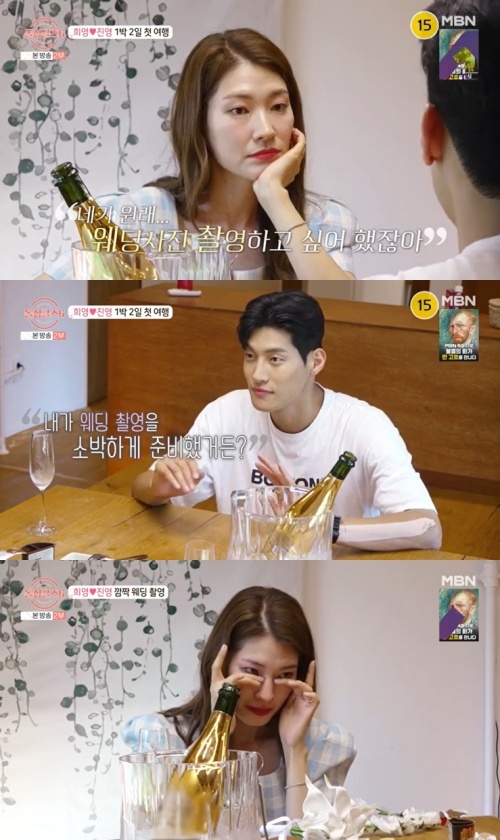 진영, ♥희영 웨딩촬영 이벤트에 감동…"행복해" 눈물