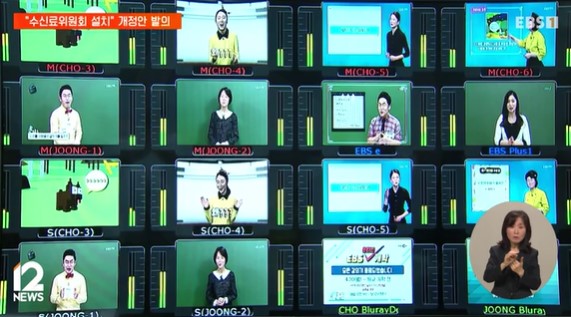 "공영방송 수신료 국민이 결정…10% 이상 EBS에 배분"